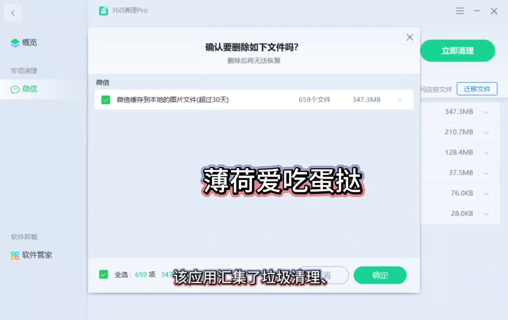 360清理Pro,轻松搞定你的电脑清洁!不再让无用的垃圾、性能障碍、...