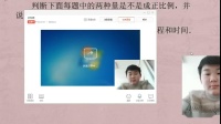 冀教版六年级数学下册正比例