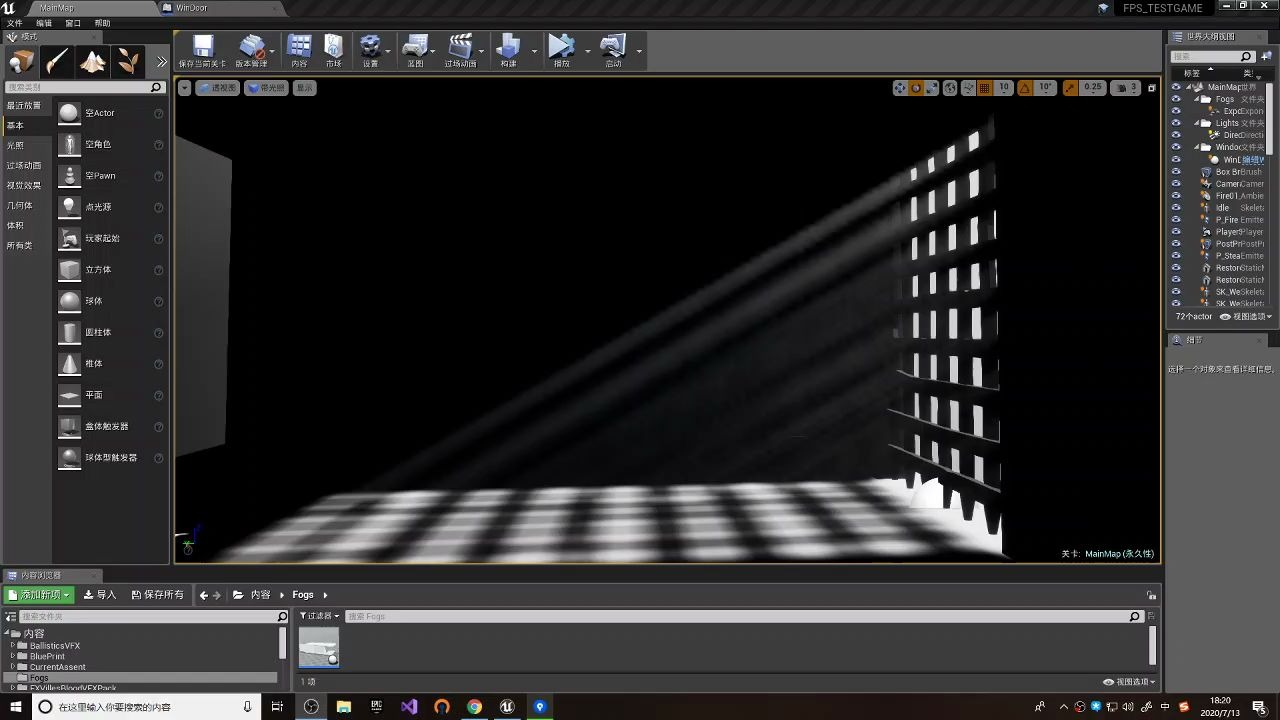 UE4 丁达尔开门效果
