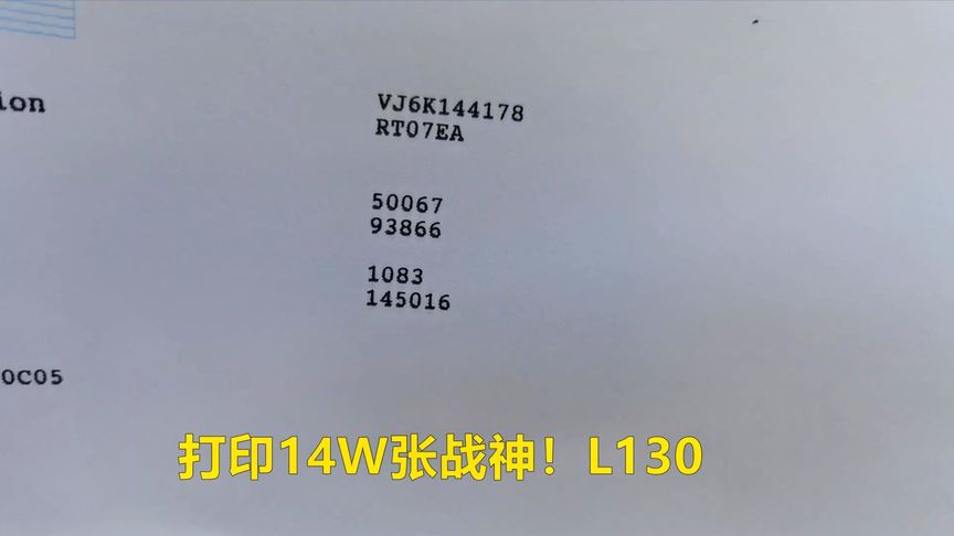 如此简单:解决爱普生打印机多张不进纸,自己都可以动手!