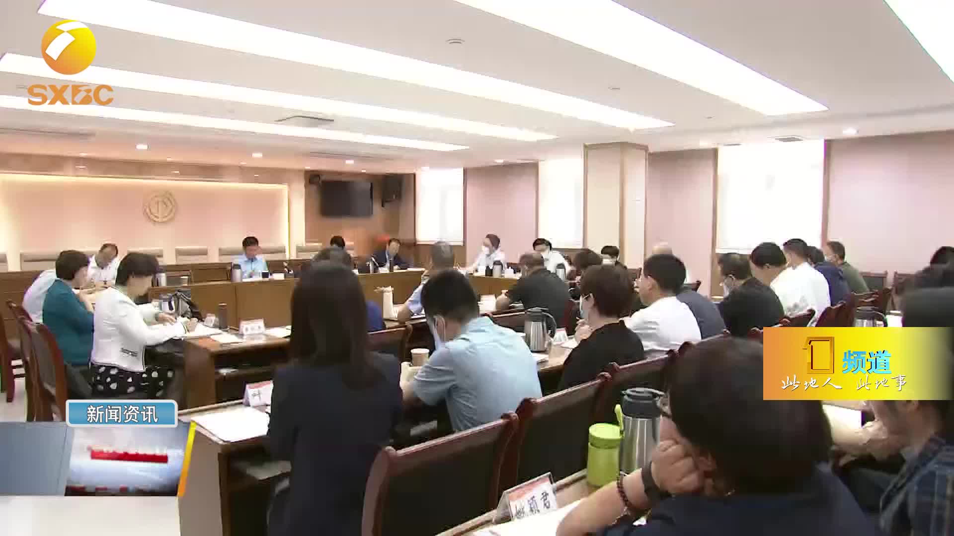 陕西省总工会召开党组会议