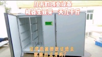 ...微电脑控制,自动控温,缺水自动报警,只需要把豆放进去就能生产豆芽。