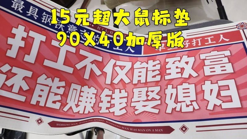 测评90X40的超大鼠标垫,一年换一张,年年不用洗,美滋滋