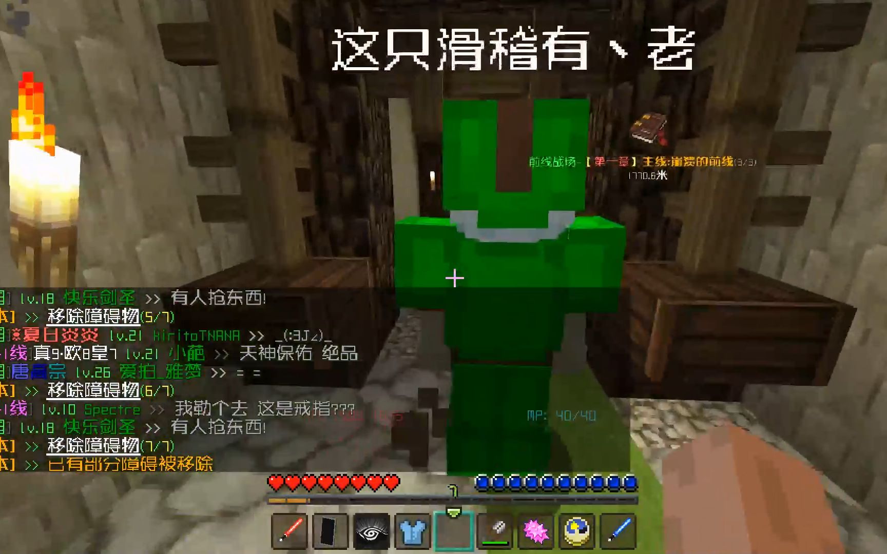 【Minecraft 混沌之光多人冒险RPG Part6】当你打不过副本时 奇迹...