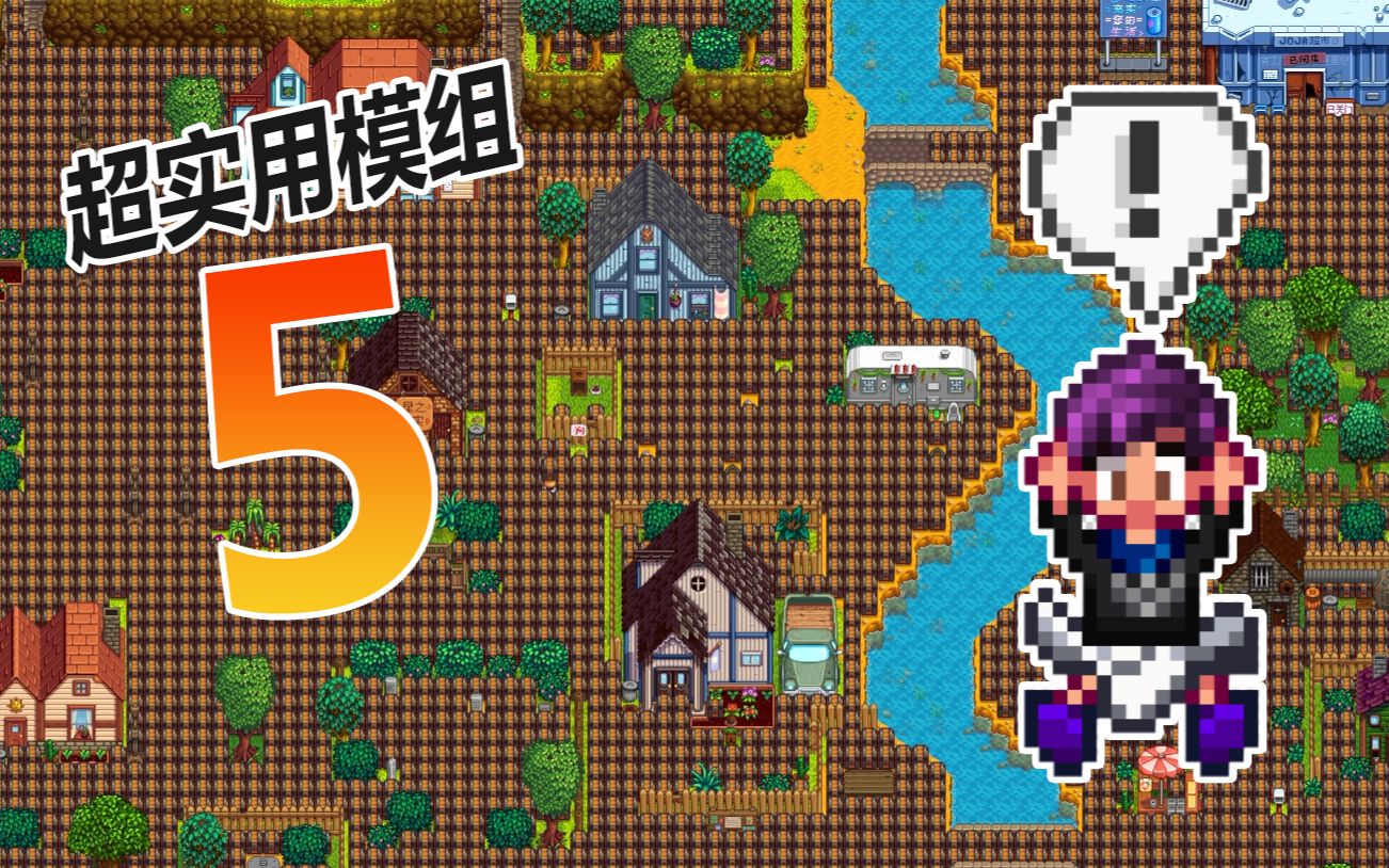 ...模组 (缩放 移植树木 连点晶洞 防破坏 堆叠格子)1.5版本mod介绍#49