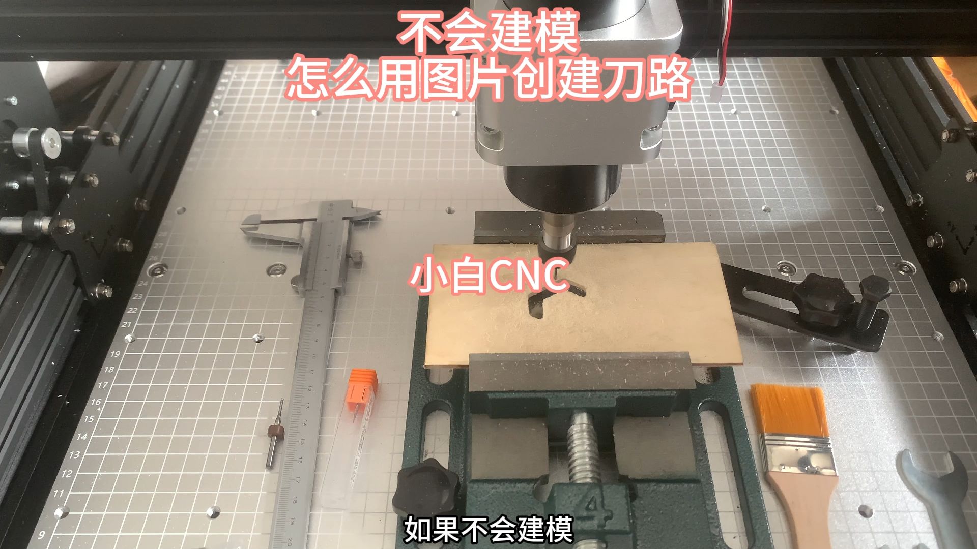 不会建模怎么用图片快速创建刀路呢?