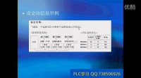 cnc编程软件 编程教程 plc编程入门视频