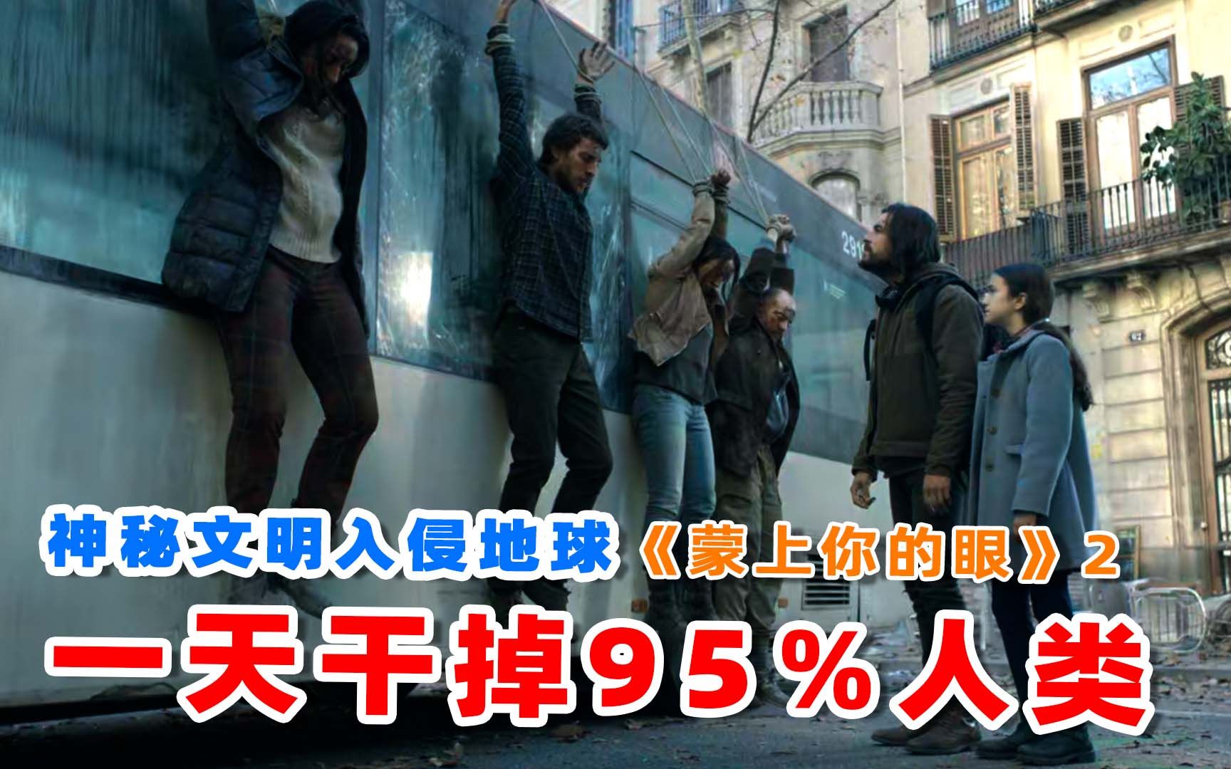 开播3小时冲上TOP版前3,2023最新灾难电影,《逃出巴塞罗那》!