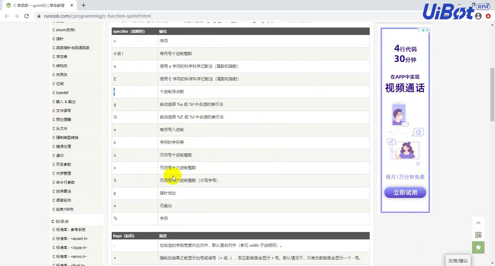 V5.5新版功能讲解—格式化字符串