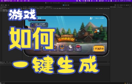 梦想新世界-梦想编辑器无代码创造PVP对战游戏