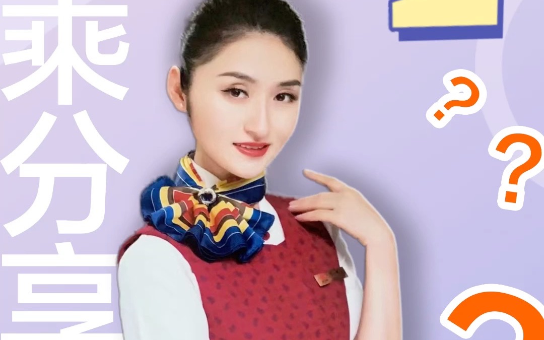 听完这些,当过兵的你还敢成为航空安全员吗!