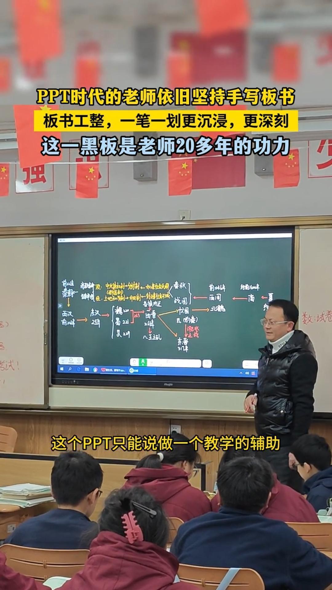 PPT时代的老师依旧坚持手写板书,板书工整,一笔一划让学生更加沉浸,...