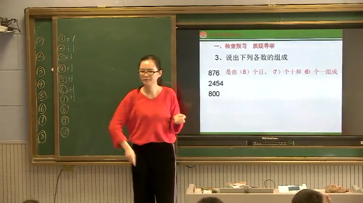 苏教版五年级数学上册《小数的计数单位和数位顺序》江苏省-孙老师...