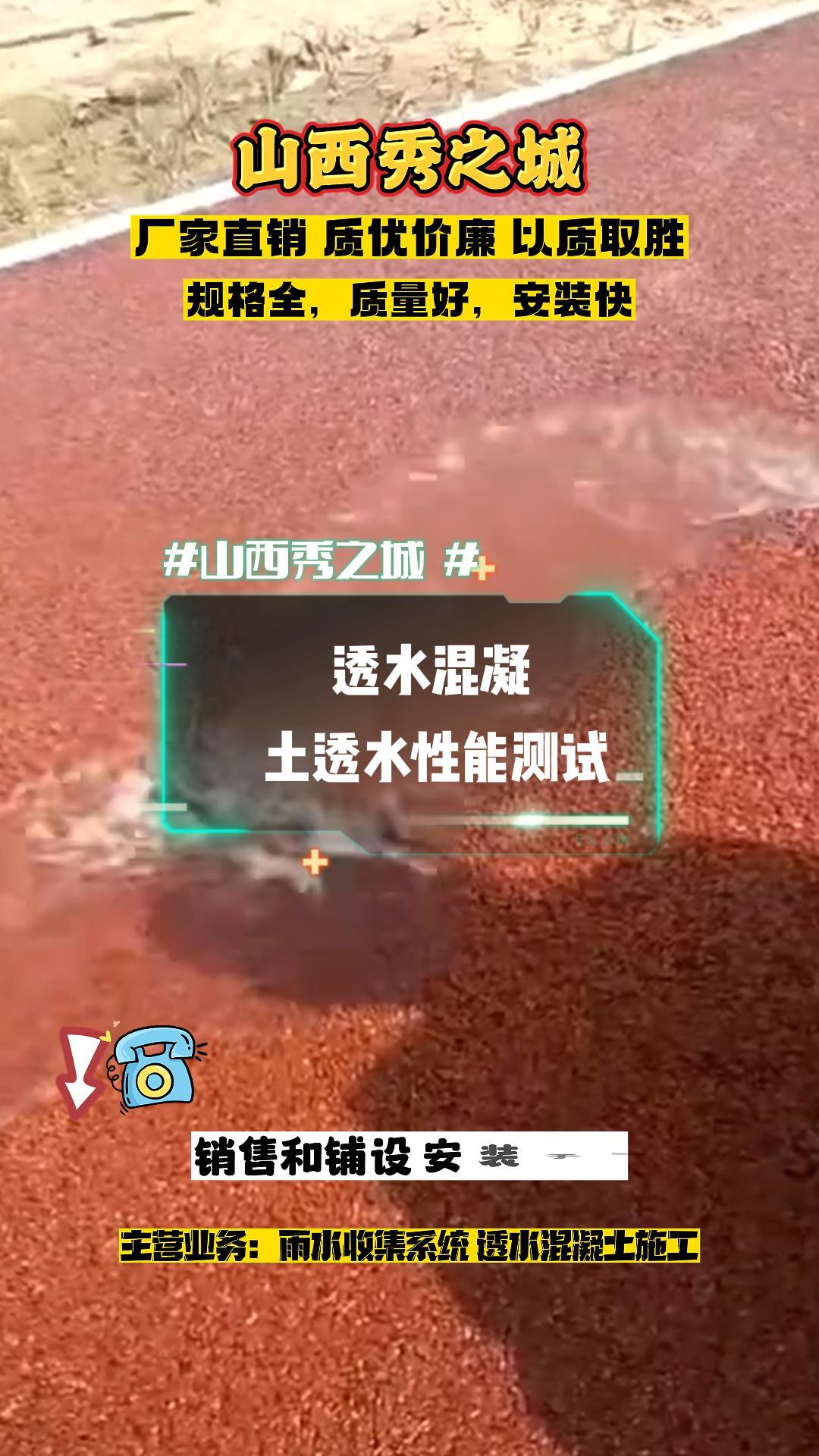 pp模块雨水收集池