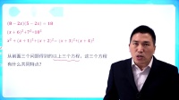 北师大初中数学九年级上册 第5集 认识一元二次方程