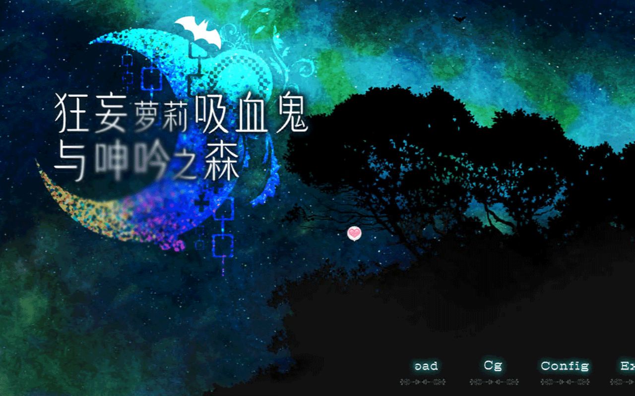 ...之森 官方中文版+全CG【2.5G/全CV/新作】【爆款SLG/中文/动态】