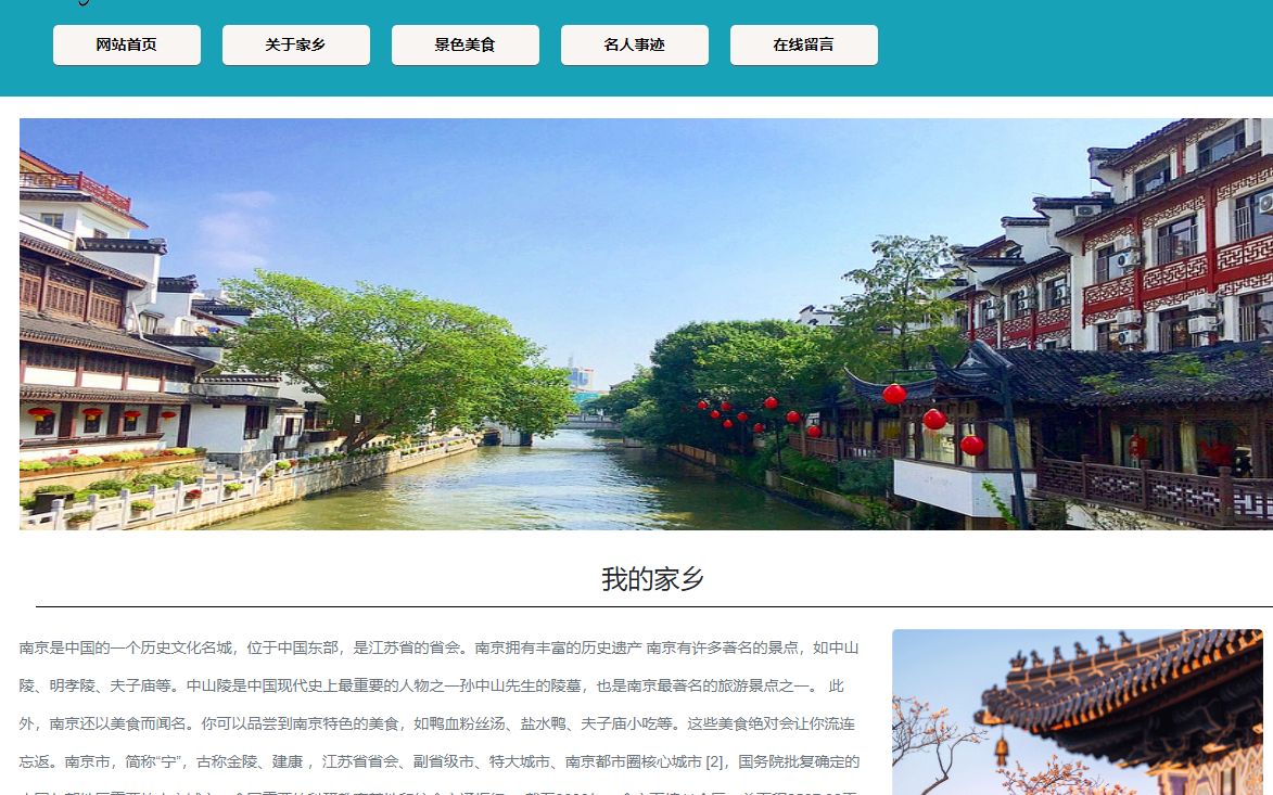 网页设计 期末作业 源码设计 bootstrap 4响应式家乡网页 8个页面 家乡...