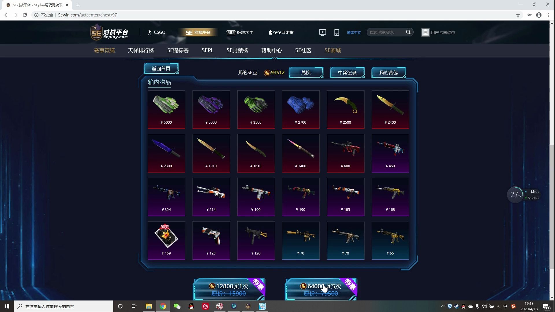 这就是5E开箱吗 i了i了