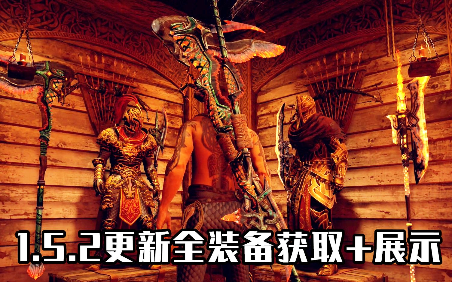 [刺客信条:英灵殿]1.5.2更新全装备获取+展示:超帅火鸦镰刃!