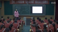 数学试卷讲评课_3