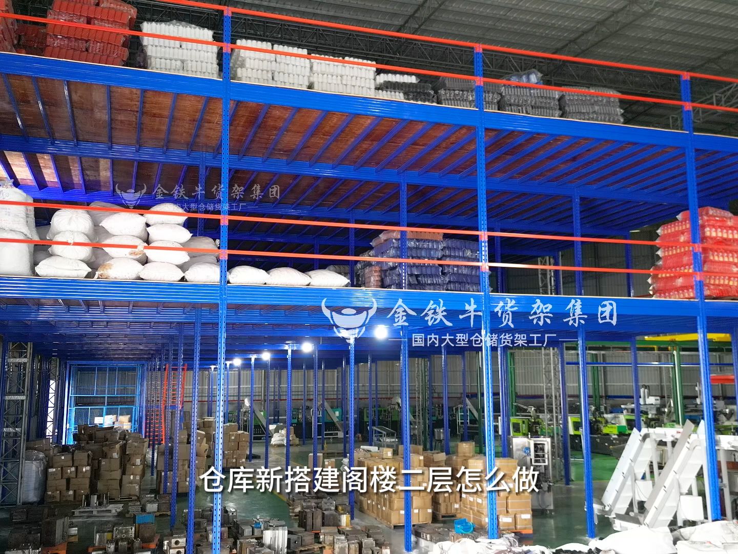 仓库新搭建阁楼二层怎么做