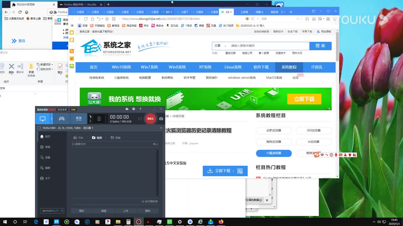火狐浏览器历史记录怎么清除?火狐浏览器历史记录清除教程_超清(...