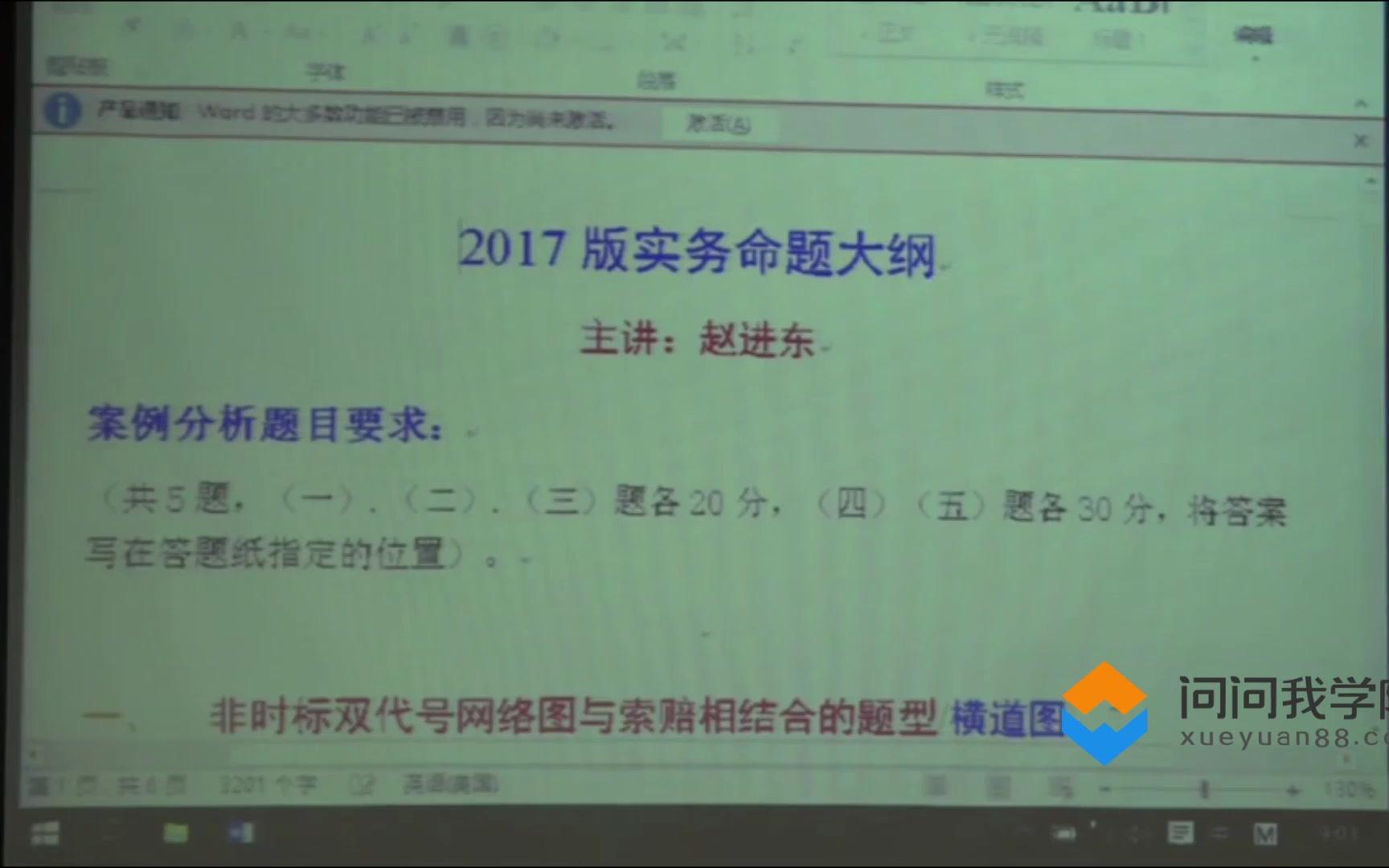 2018一建 一级建造师《建设工程项目管理》(精讲班) 第一讲