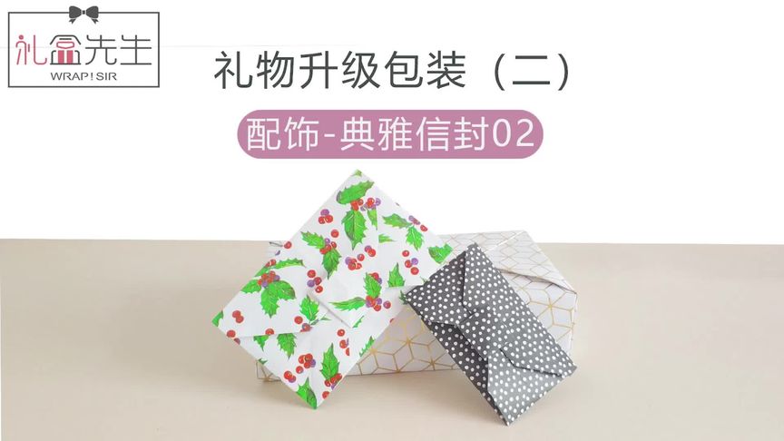 长方形信封最简单折法有哪些?