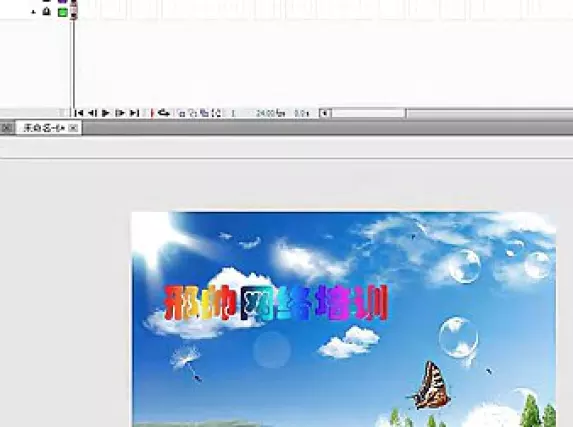 Flash教程fl视频教程邢帅教育陈金德FLASH动画-彩虹字体制作
