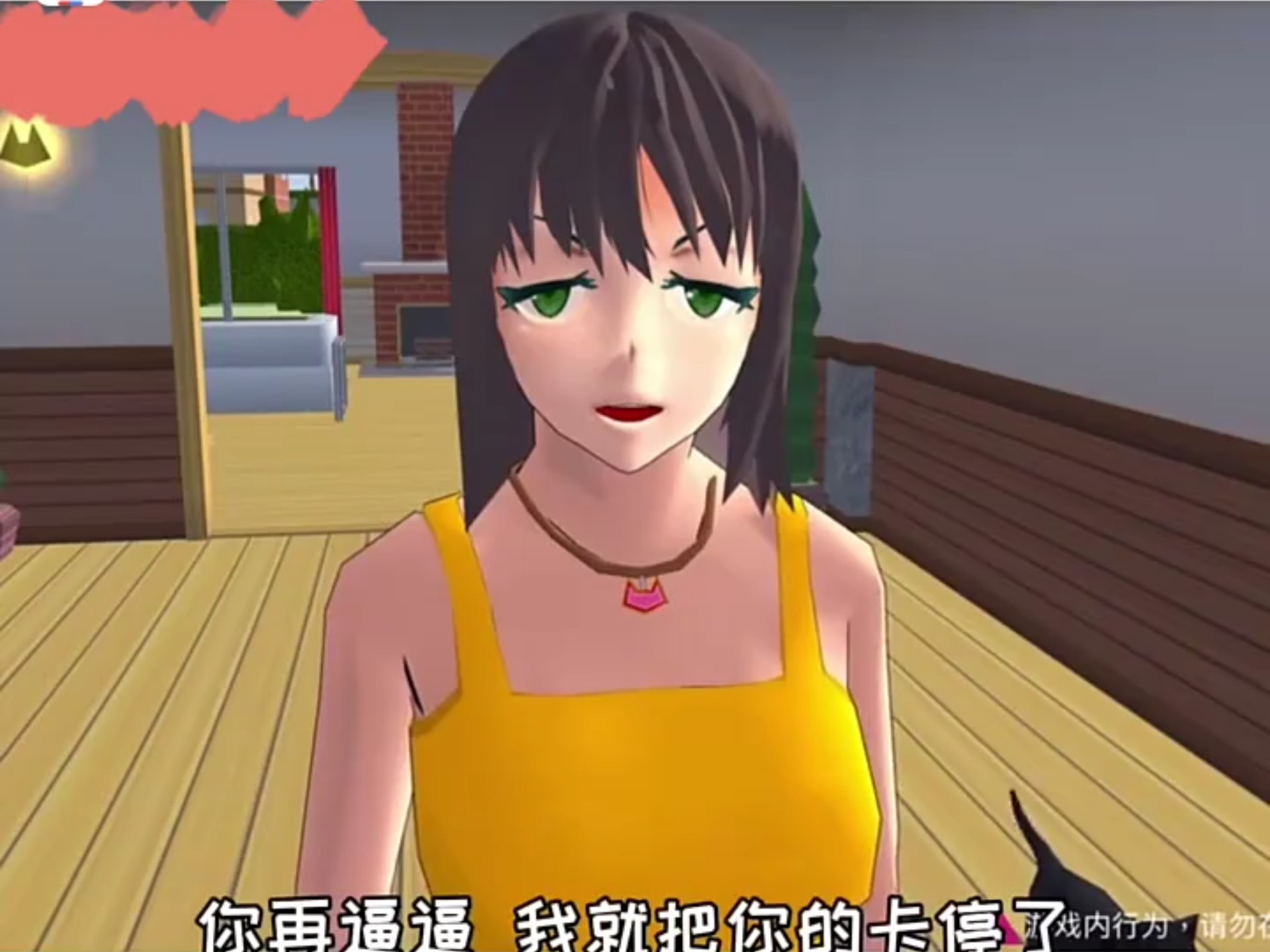 樱花校园模拟器:联姻爱情