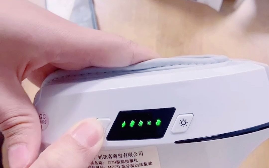 079眼部按摩仪-蓝牙震动热敷款 操作视频