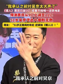 ...,《镖人:风起大漠》排片一路上涨,目前票房破3亿,成春节档唯一逆跌...