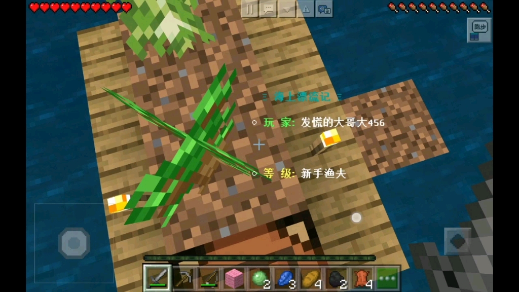 我的世界 木筏生存