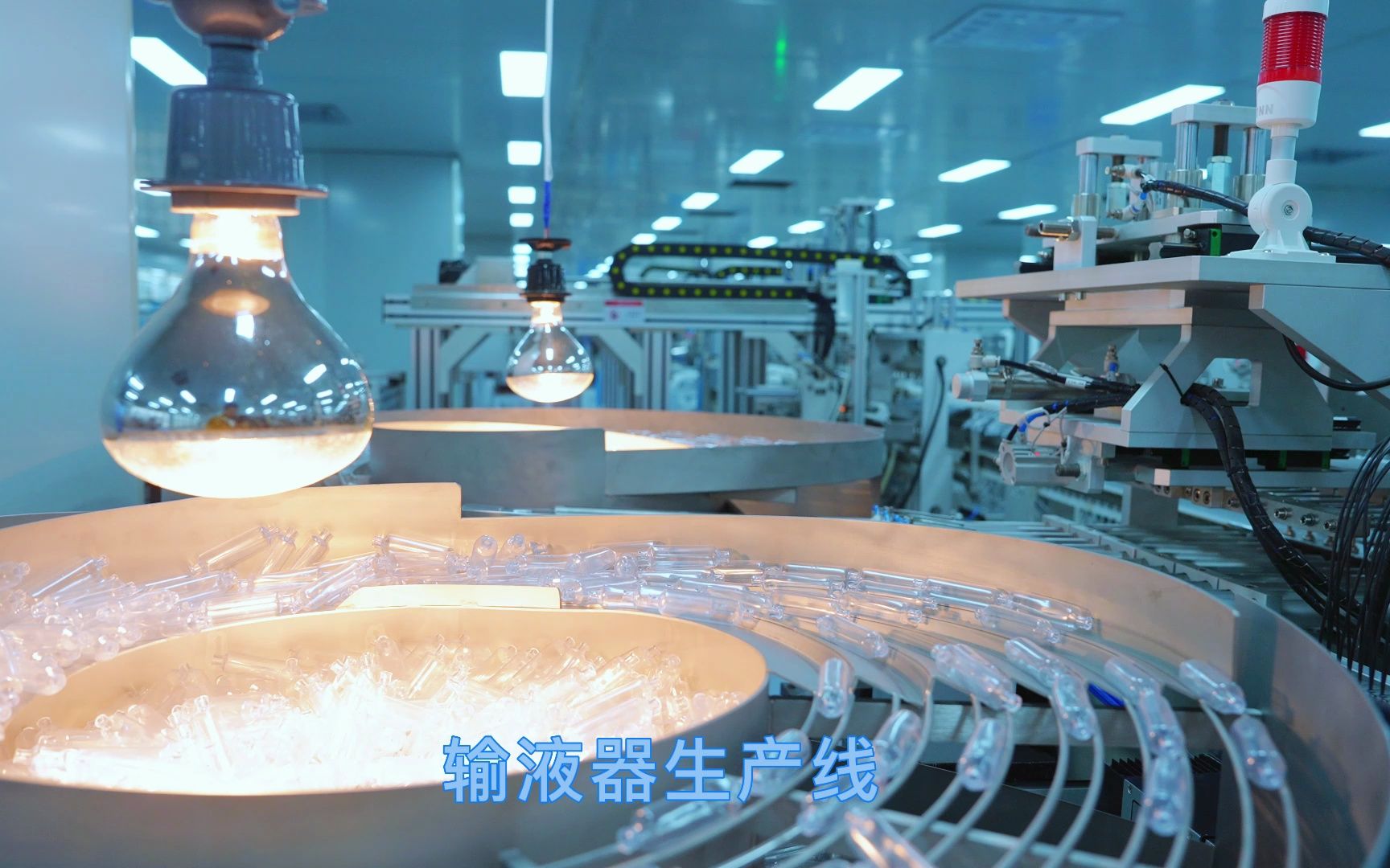 一次性使用输液器生产线,详询:15665867330