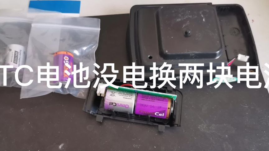 #ETC更换电池 电池