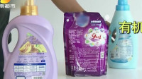 柔顺剂真的能使衣物柔顺吗?还能防止静电?调查结果令人吃惊!
