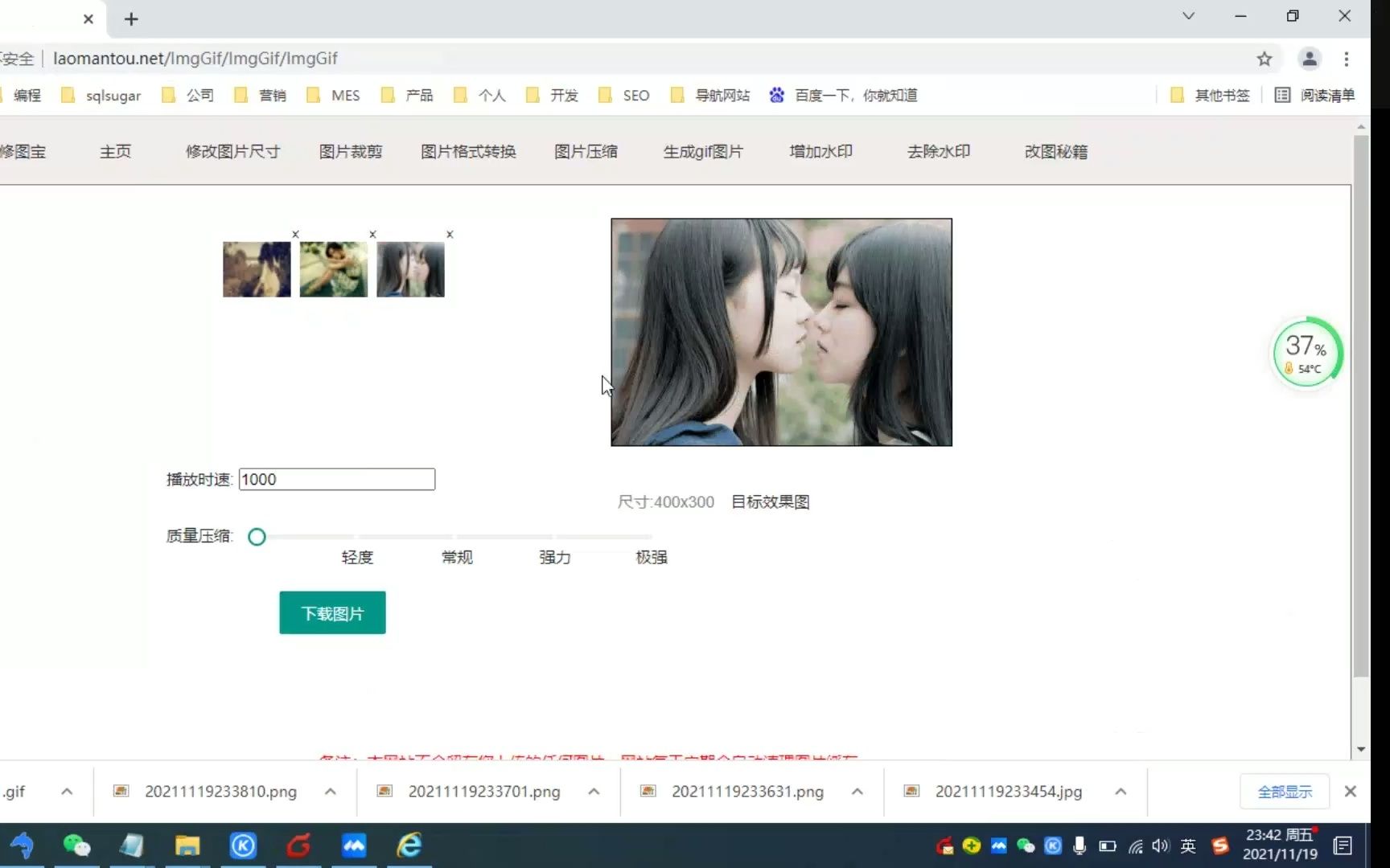 如何在线制造gif动图、合成gif动图,gif动图快速制作