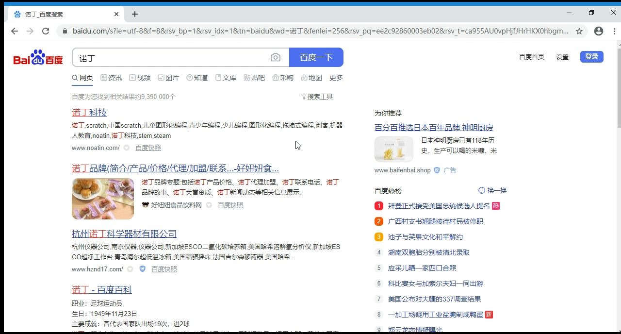 少儿编程工具的中国方案面面观:对话诺丁