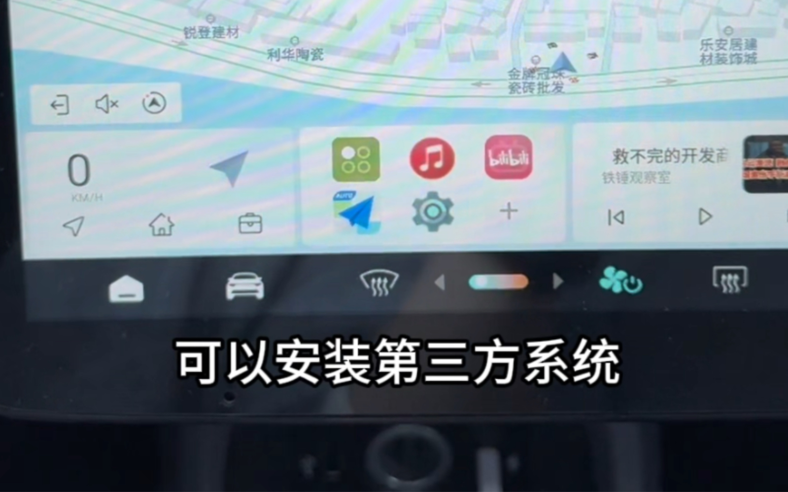 应该是 B 站唯一,破解,让你的零跑 T03 保持联网