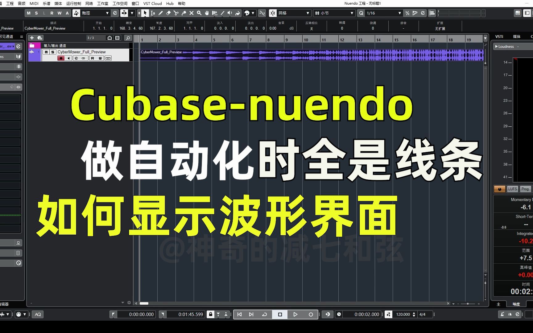 cubase/nuendo做自动化时全是线条,如何显示波形界面?