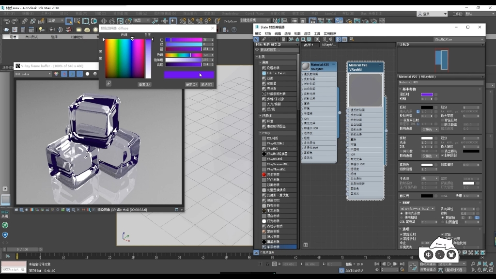 3ds max不锈钢,冰块,玻璃,油漆材质,材质制作教学