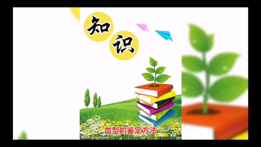 ABO血型鉴定#生物教学#你听明白了吗?你觉得我讲清楚了吗?