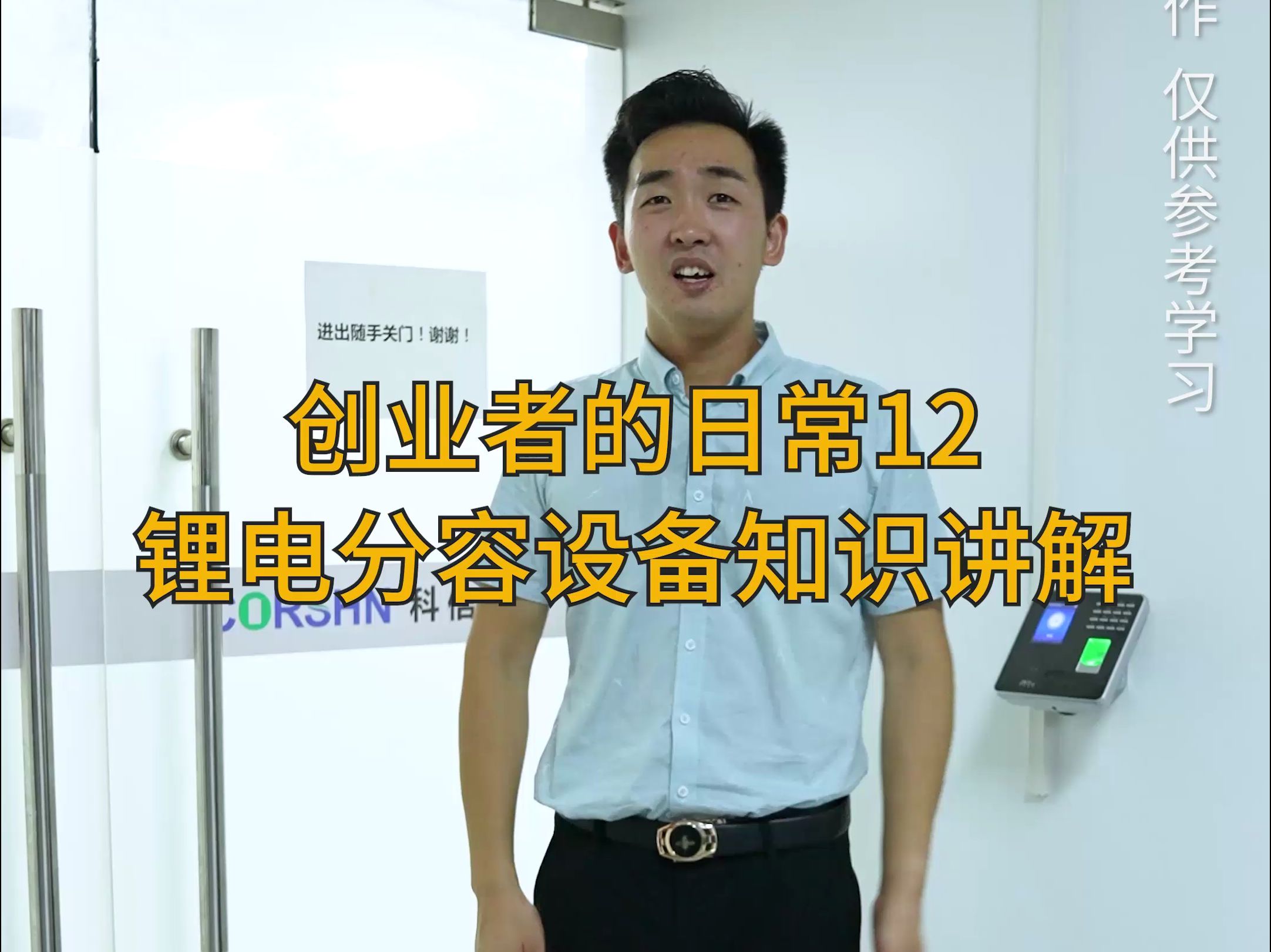 锂电分容设备知识讲解
