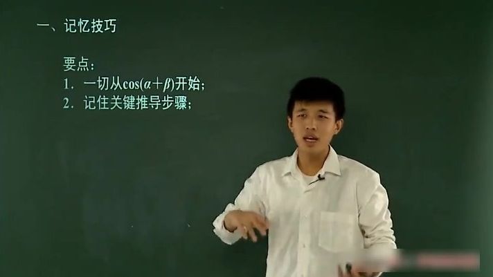 高考难点突破:三角恒等变换解题秘籍之记忆技巧和四个常用招数