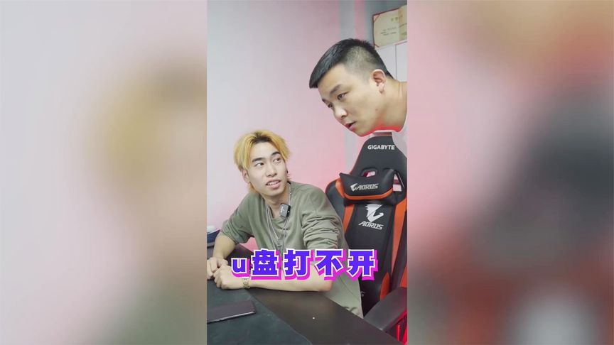 U盘打不开了不要扔,先这样再那样就解决了