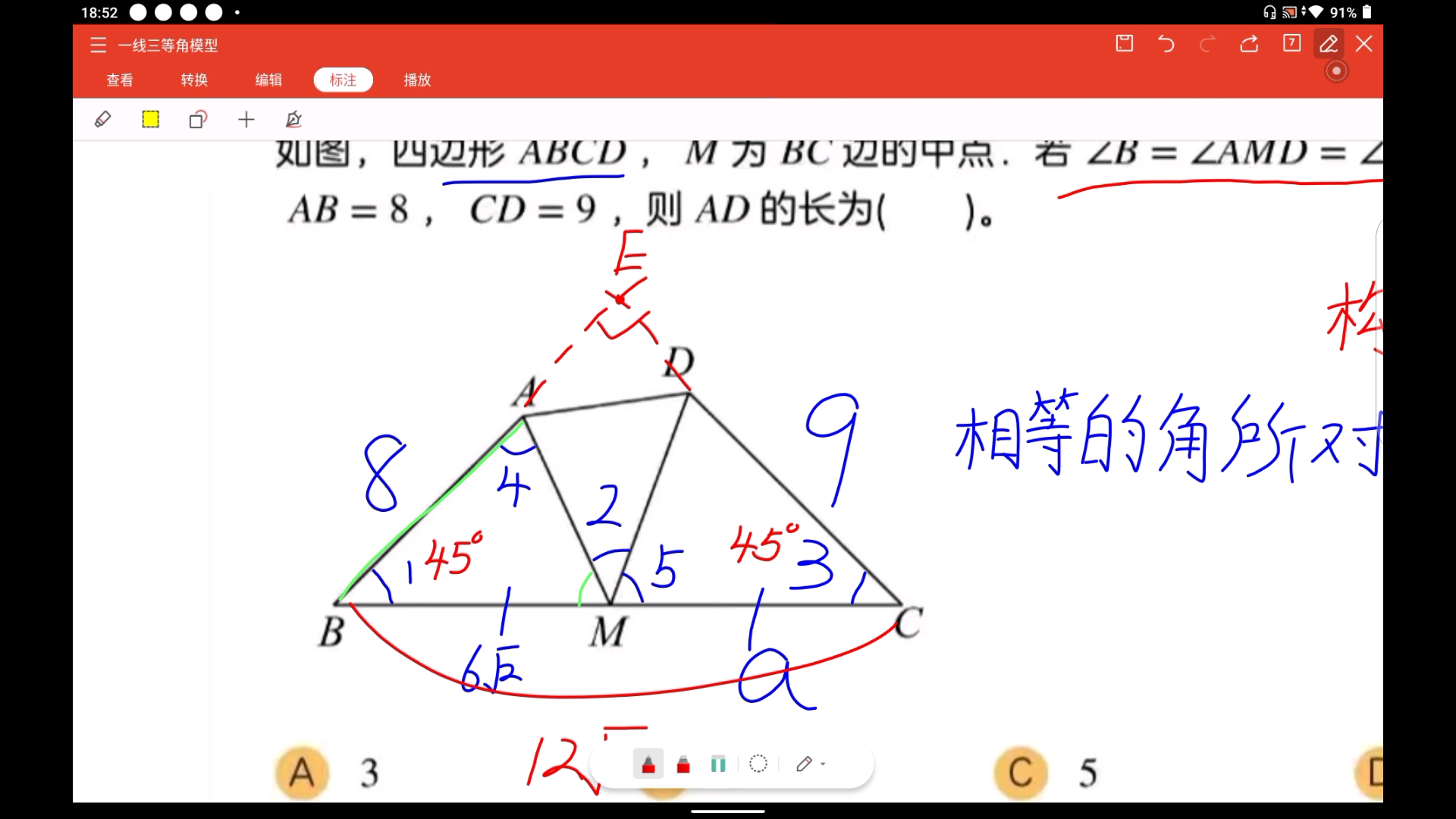 相似模型——一线三等角模型