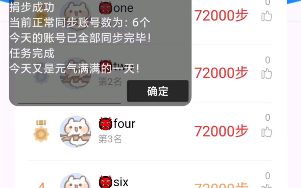 支付宝多账号切换登录+刷步数+浇水+步数同步
