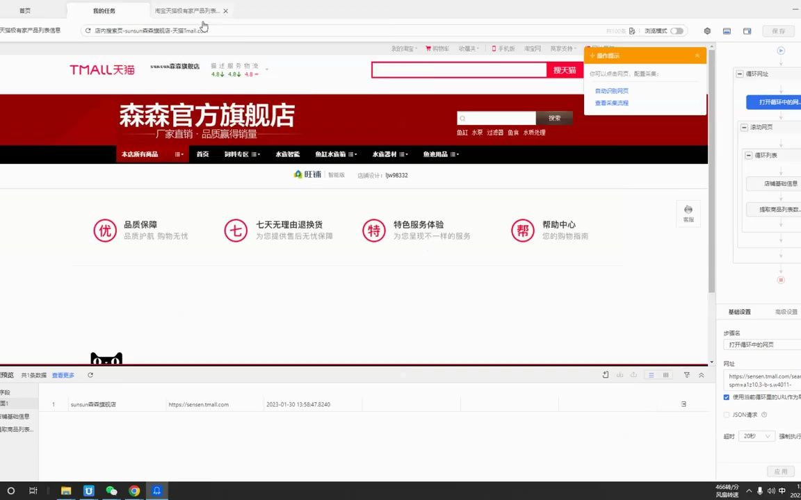 无代码爬虫八爪鱼采集器软件的采集规则导入与导出操作介绍教程 #...