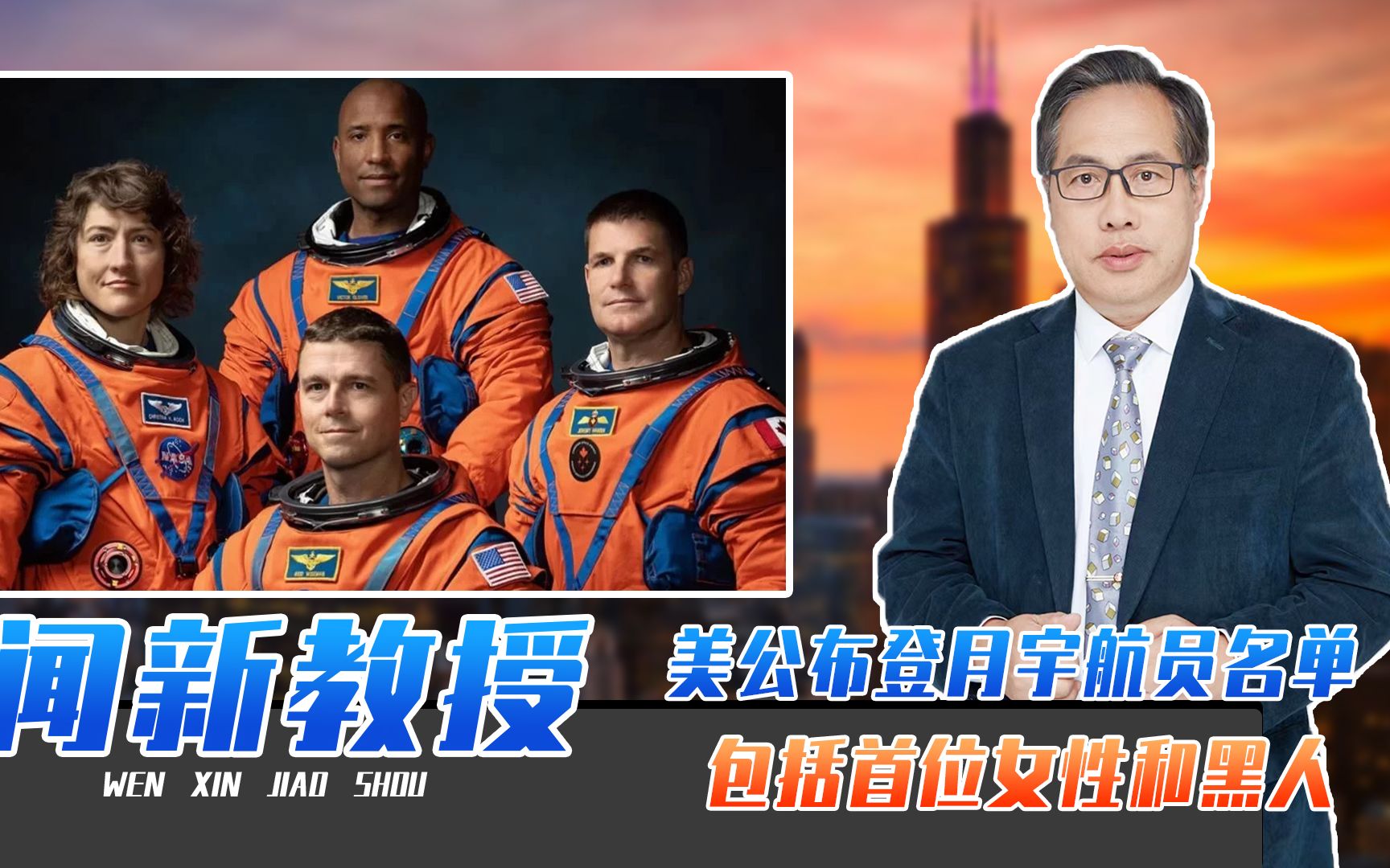 美公布登月宇航员名单,包括首位女性和黑人,将在明年做最后测试