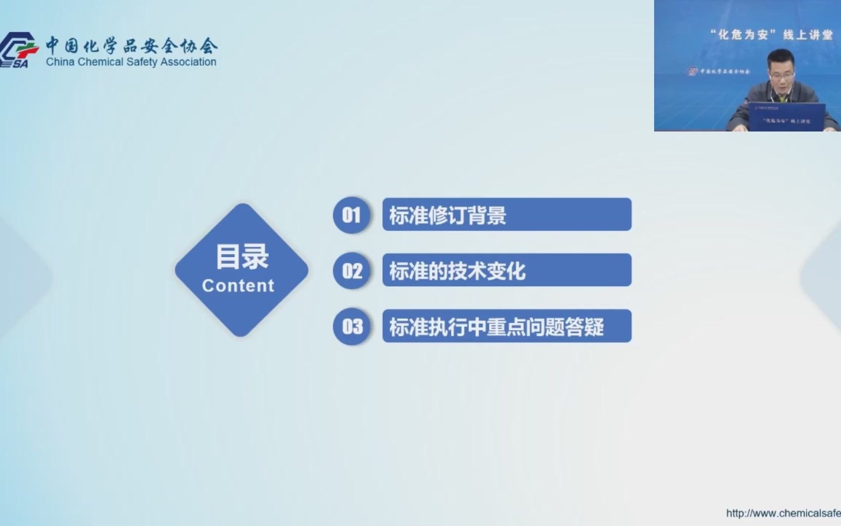 《危险化学品企业特殊作业安全规范》(GB 30871-2022)解读